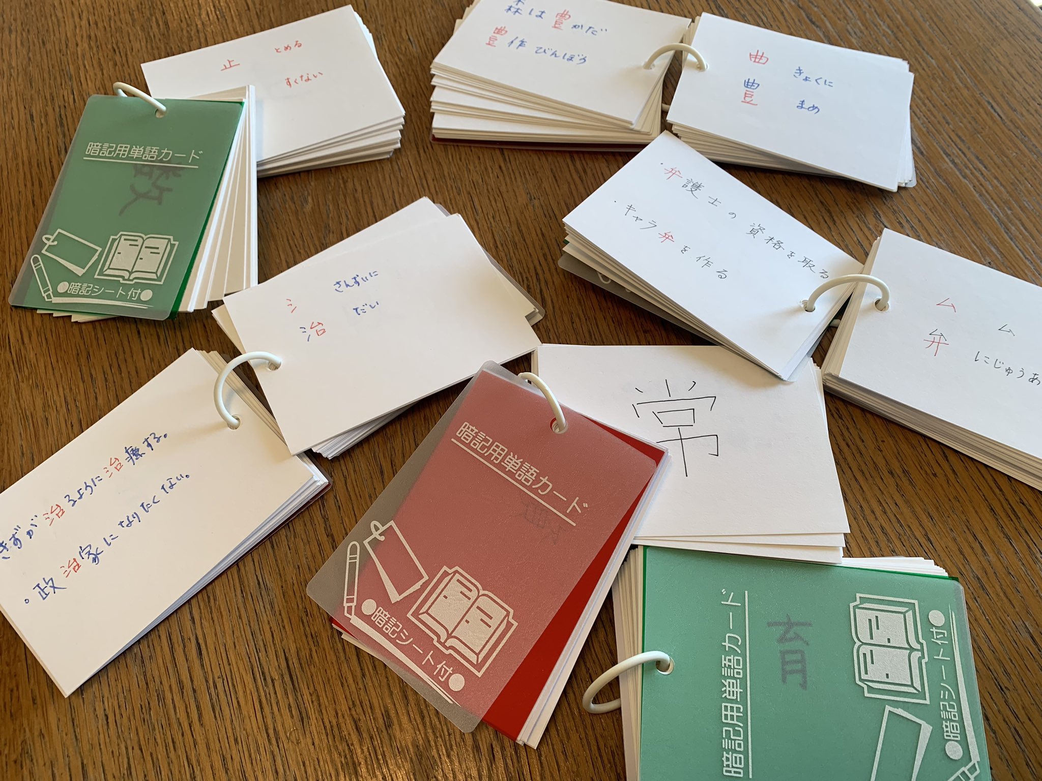 漢字の覚え方 by M | カラフルバード～CBLD～