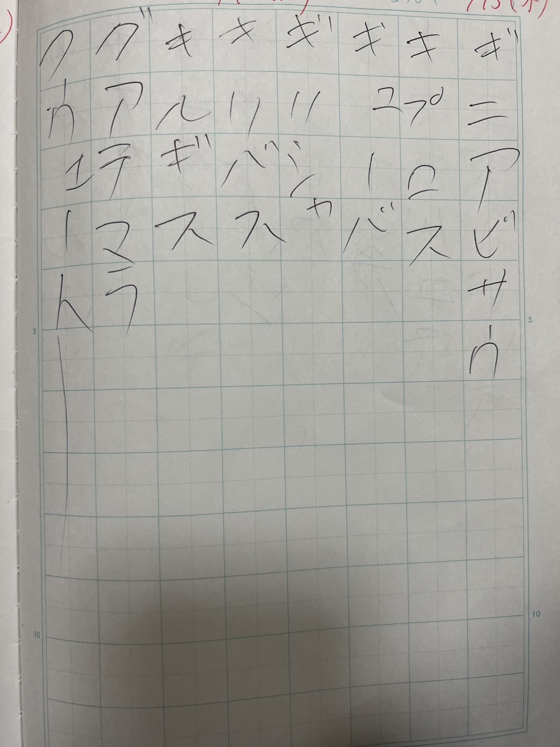 カタカナの習得（拗音、促音含む）by K | カラフルバード～CBLD～