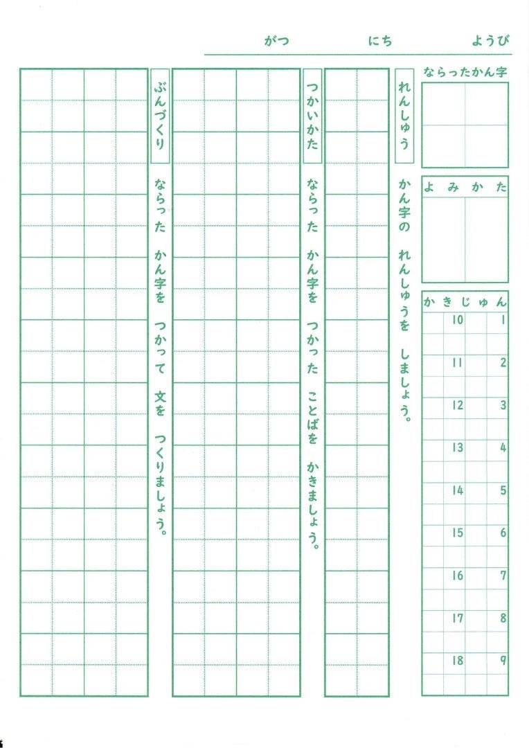 オリジナル漢字ノート by K | カラフルバード～CBLD～