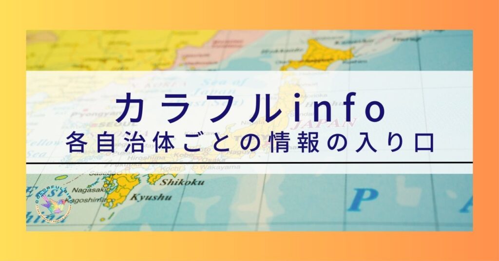 カラフルバード～CBLD～ | LDの多様な学び方を探る