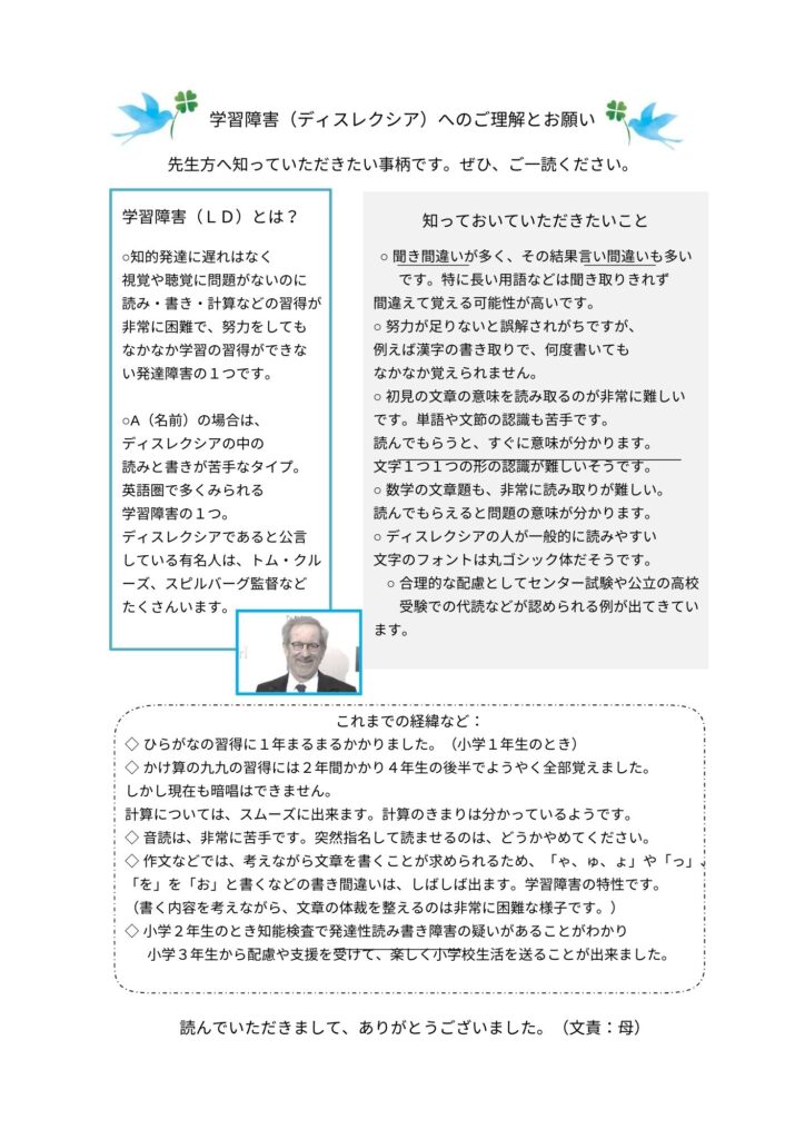 いろとりどり＃21-①～合理的配慮CBLDデータバンク～ | カラフルバード～CBLD～