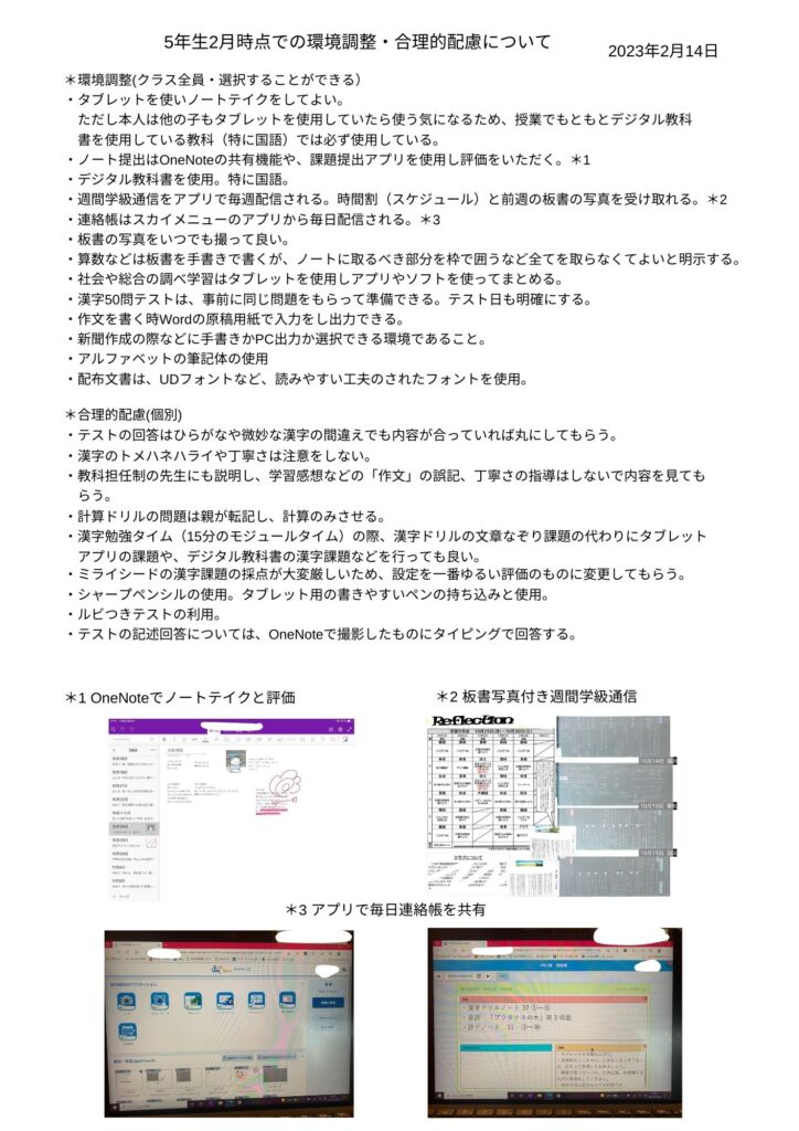 いろとりどり＃22～合理的配慮CBLDデータバンク～ | カラフルバード～CBLD～