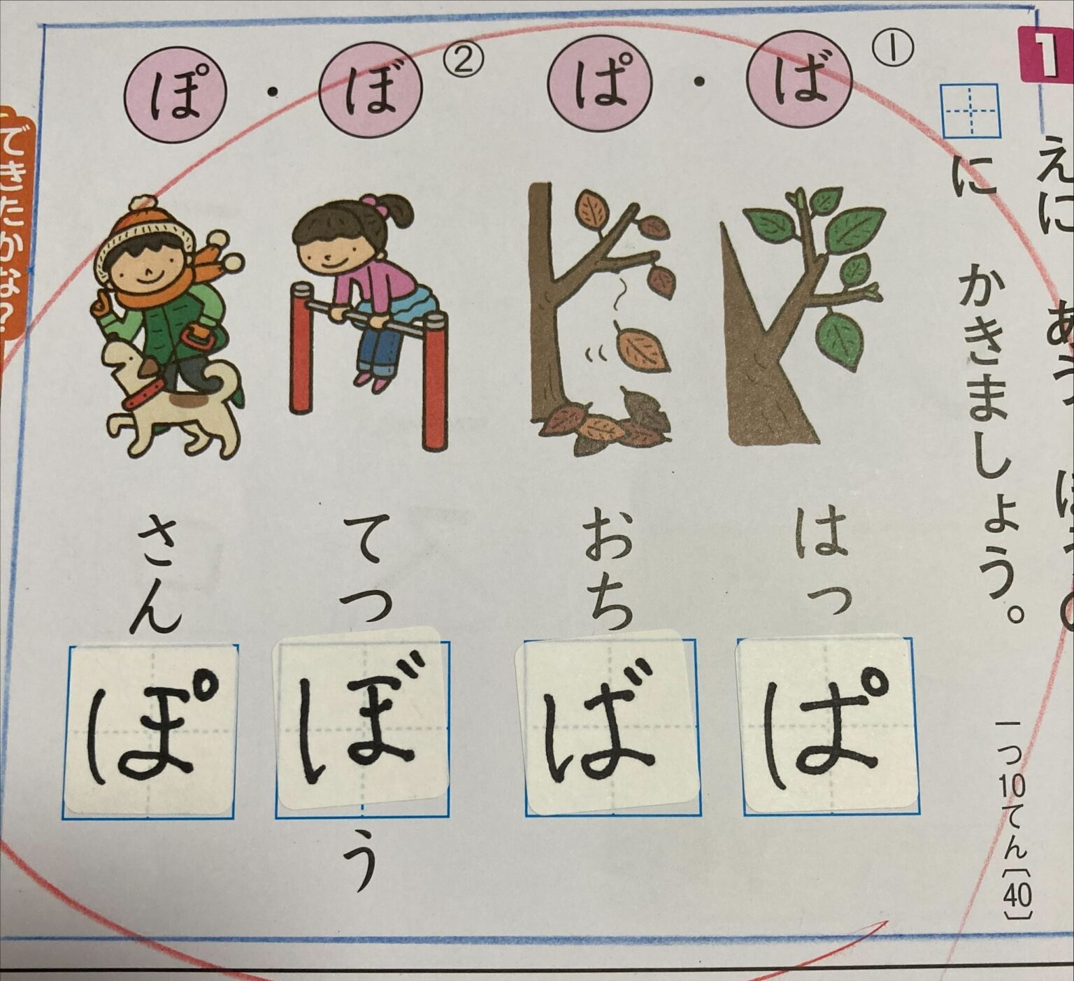 書字への拒否感が強い子の文字の覚え方 by J | カラフルバード～CBLD～