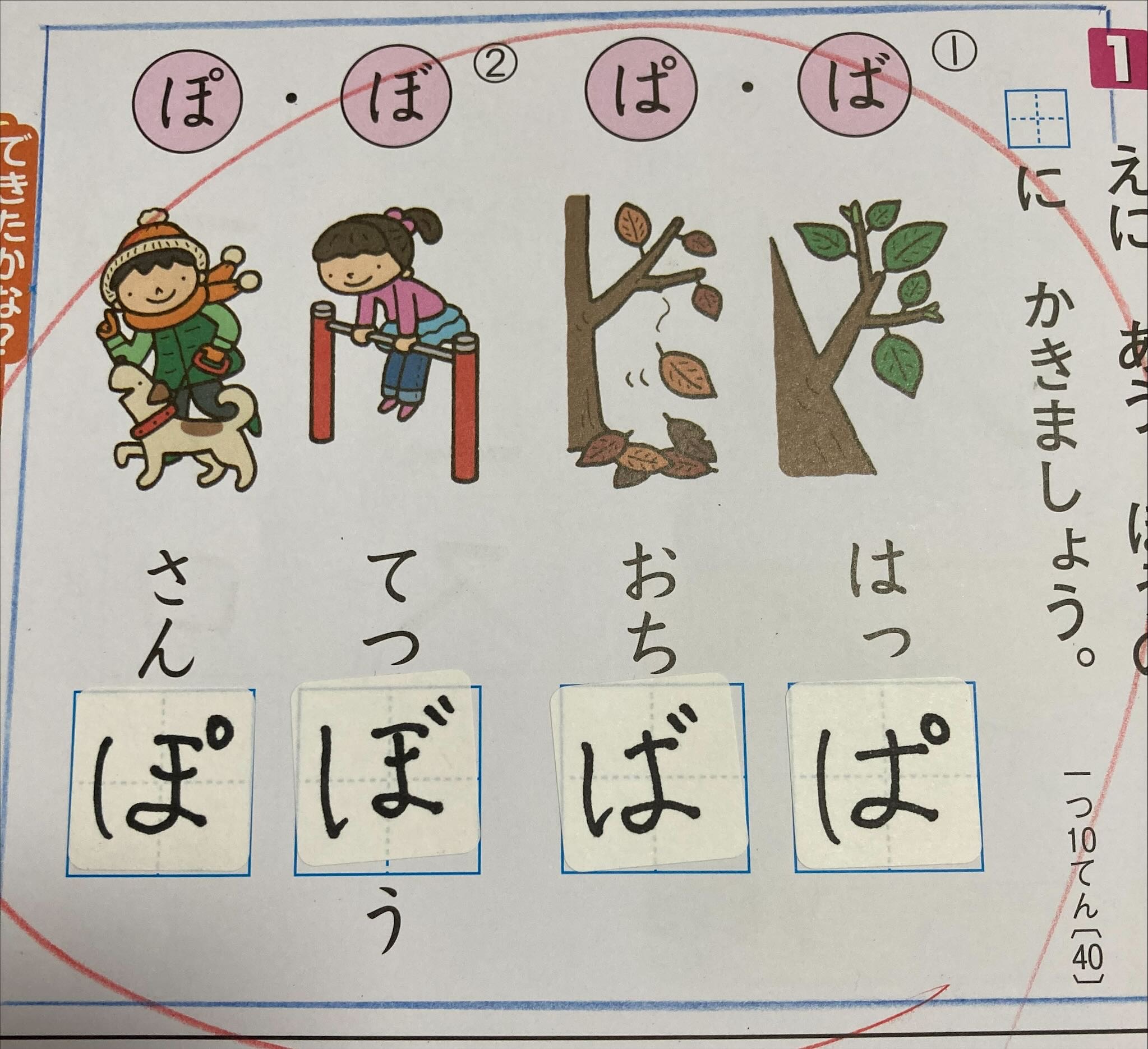 書字への拒否感が強い子の文字の覚え方 by J | カラフルバード～CBLD～