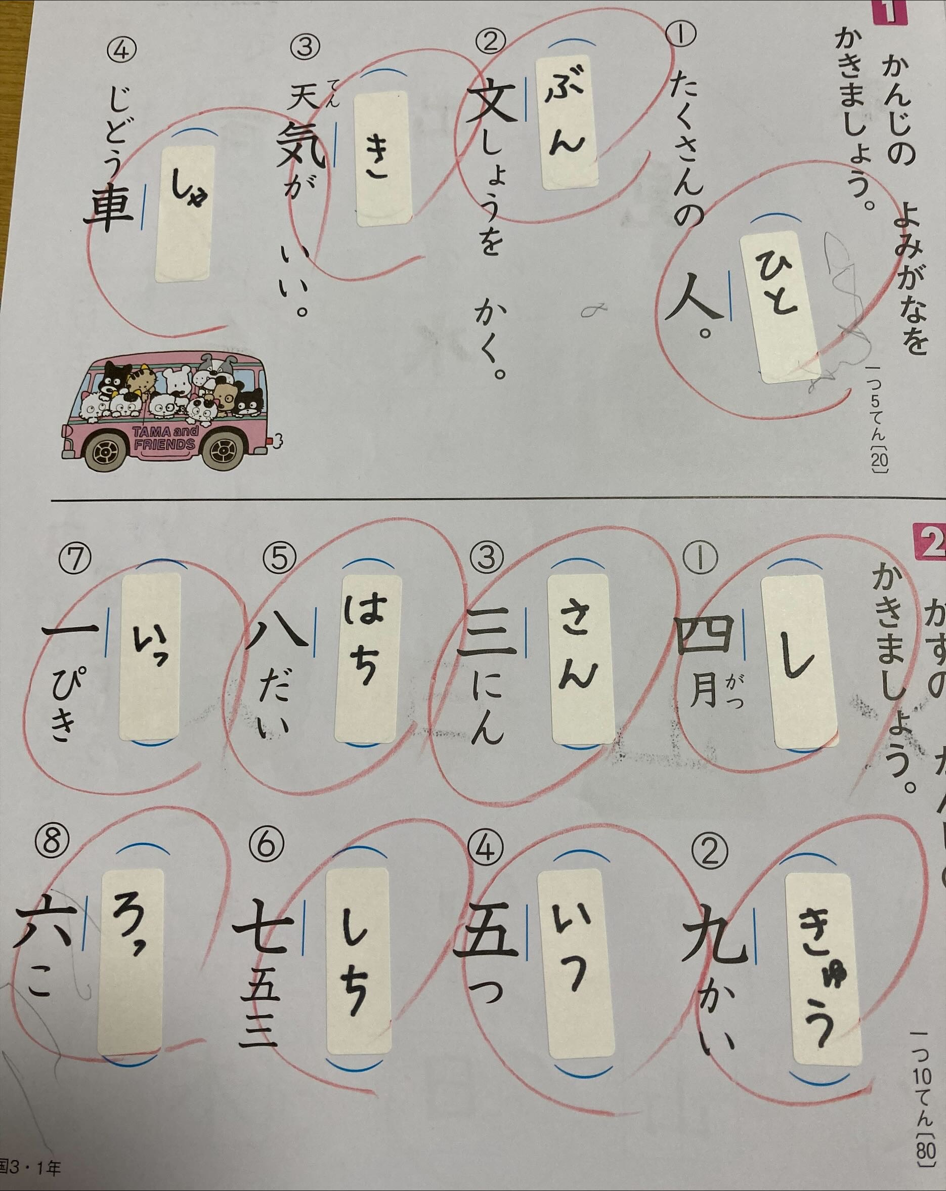 書字への拒否感が強い子の文字の覚え方 by J | カラフルバード～CBLD～