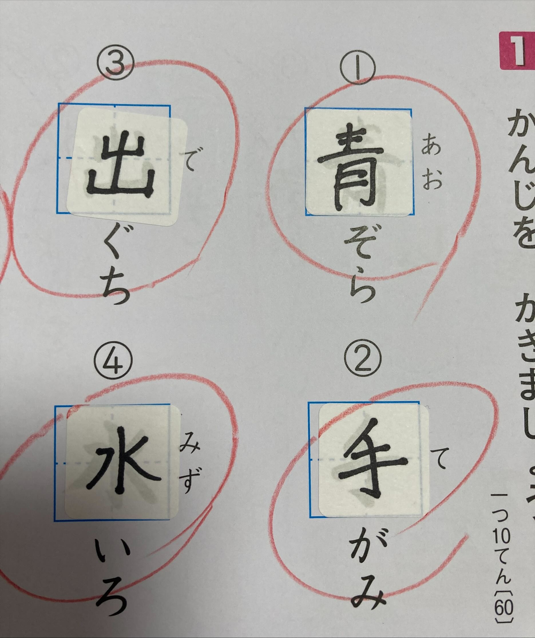 書字への拒否感が強い子の文字の覚え方 by J | カラフルバード～CBLD～