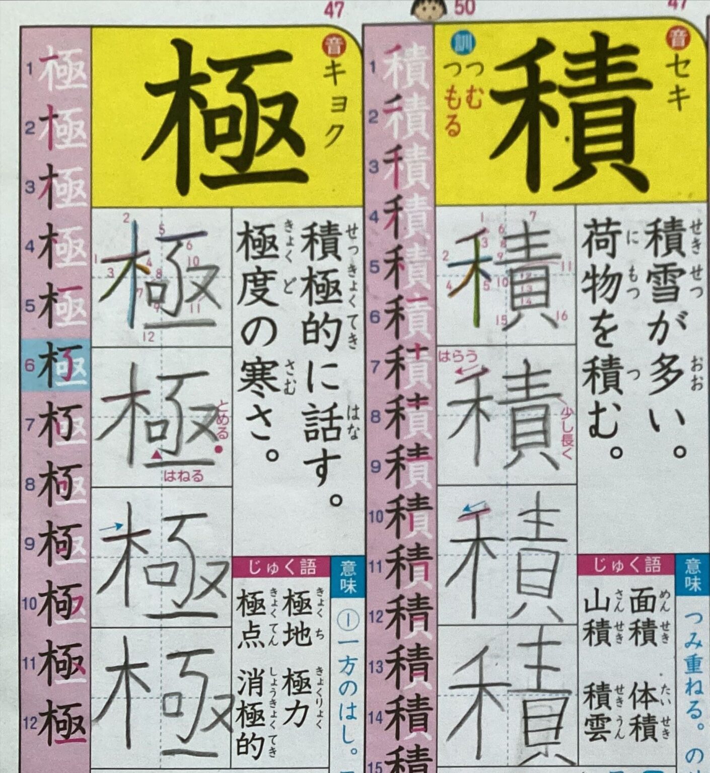 LDの子の文字画像 | カラフルバード～CBLD～