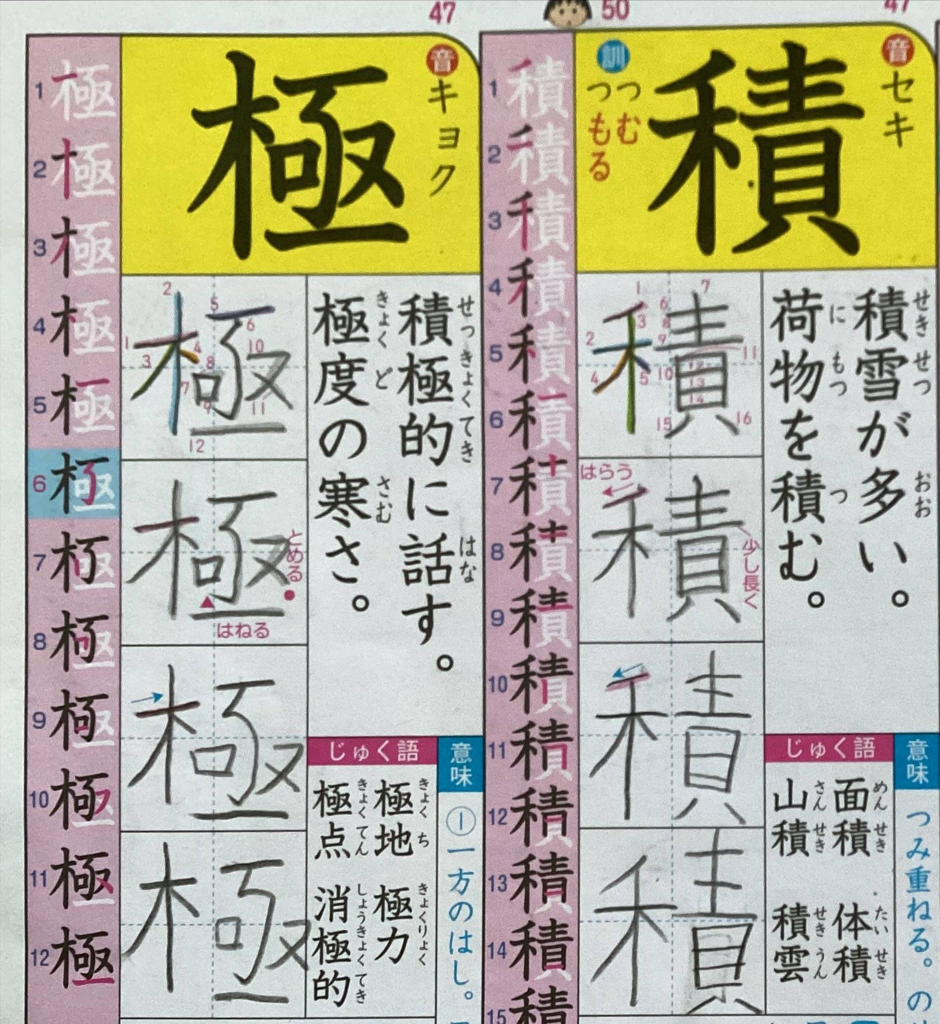 LDの子の文字画像 | カラフルバード～CBLD～