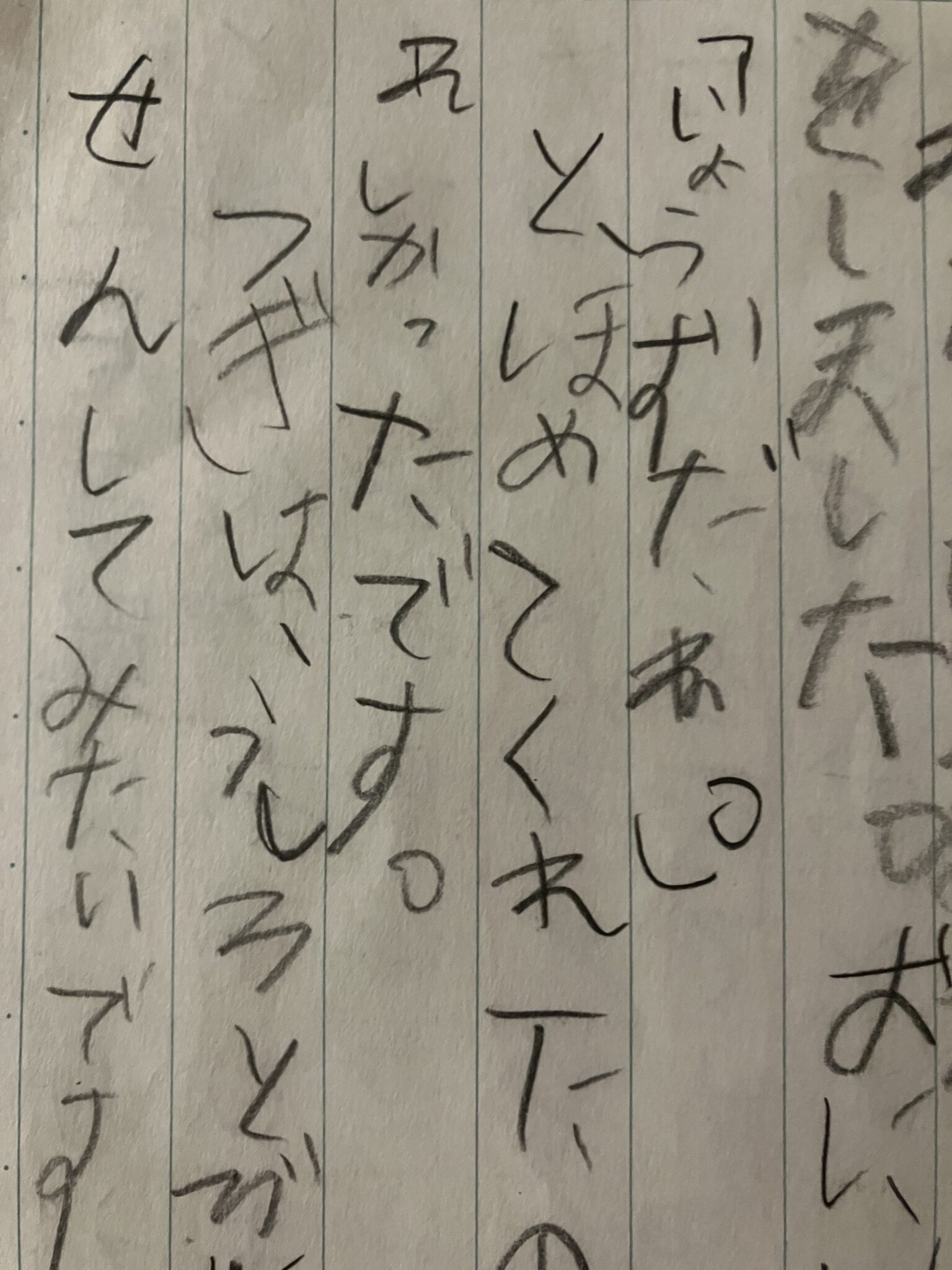 LDの子の文字画像 | カラフルバード～CBLD～