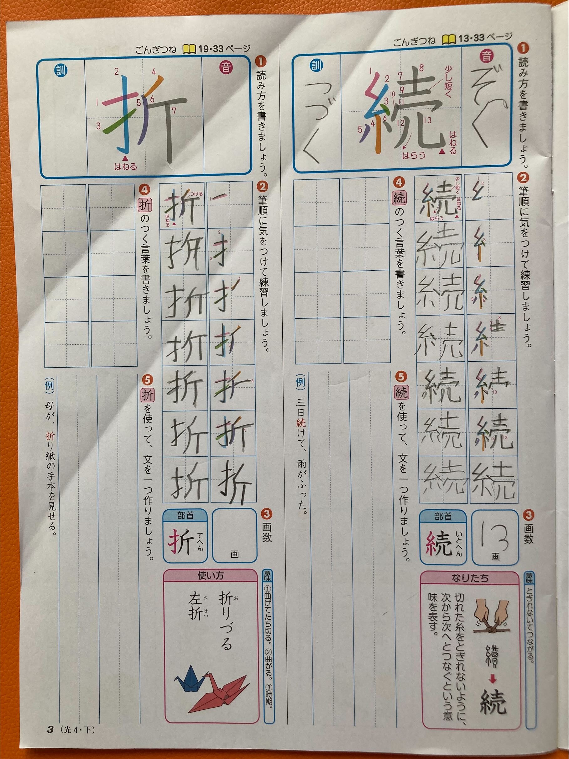 LDの子の文字画像 | カラフルバード～CBLD～