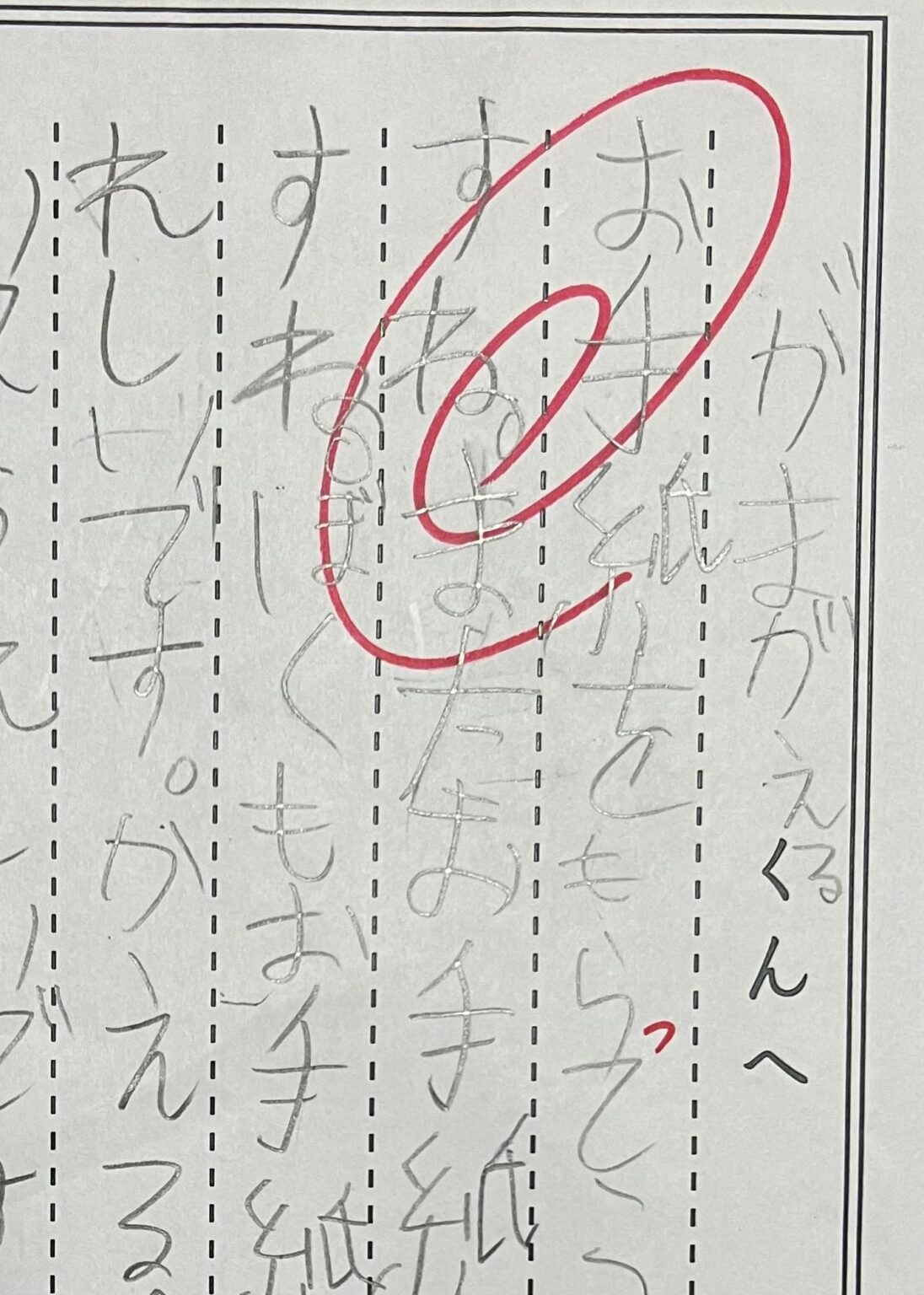 LDの子の文字画像 | カラフルバード～CBLD～