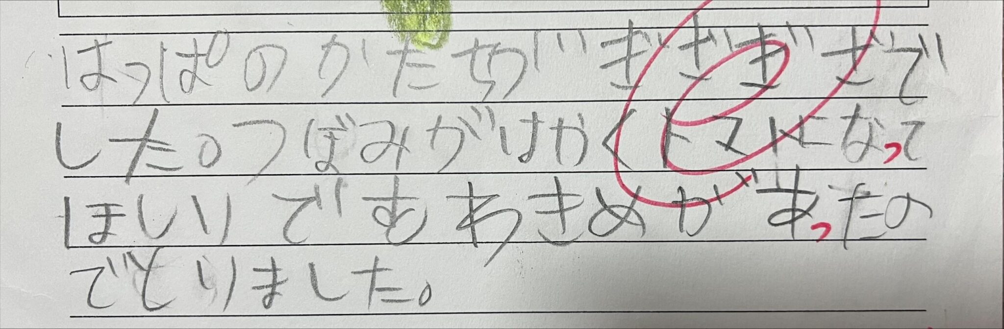 LDの子の文字画像 | カラフルバード～CBLD～