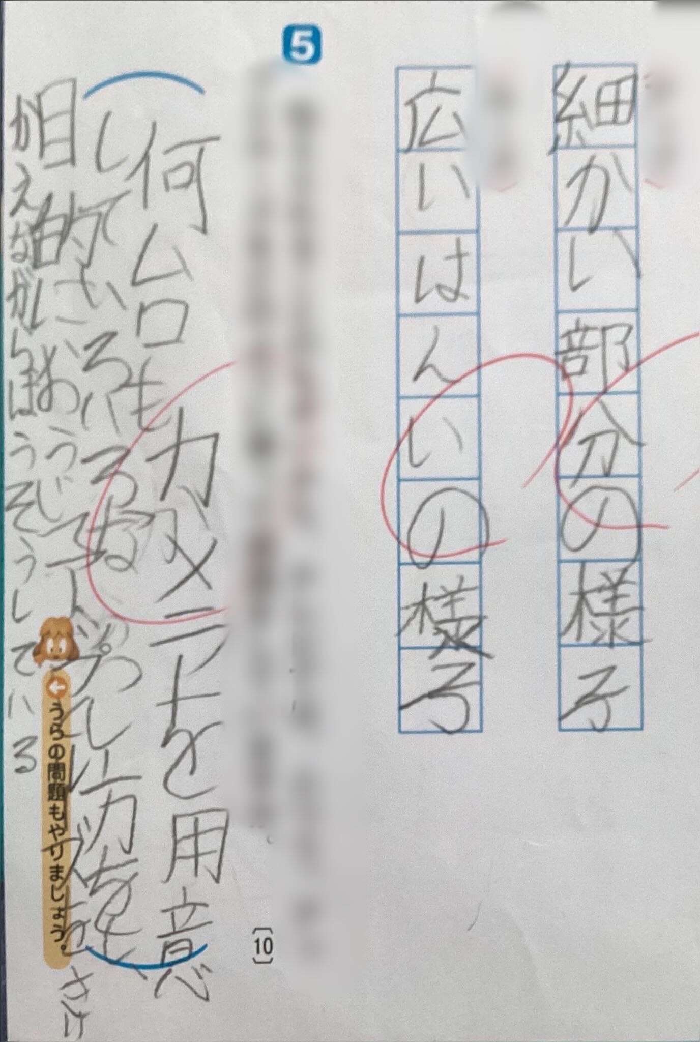 LDの子の文字画像 | カラフルバード～CBLD～