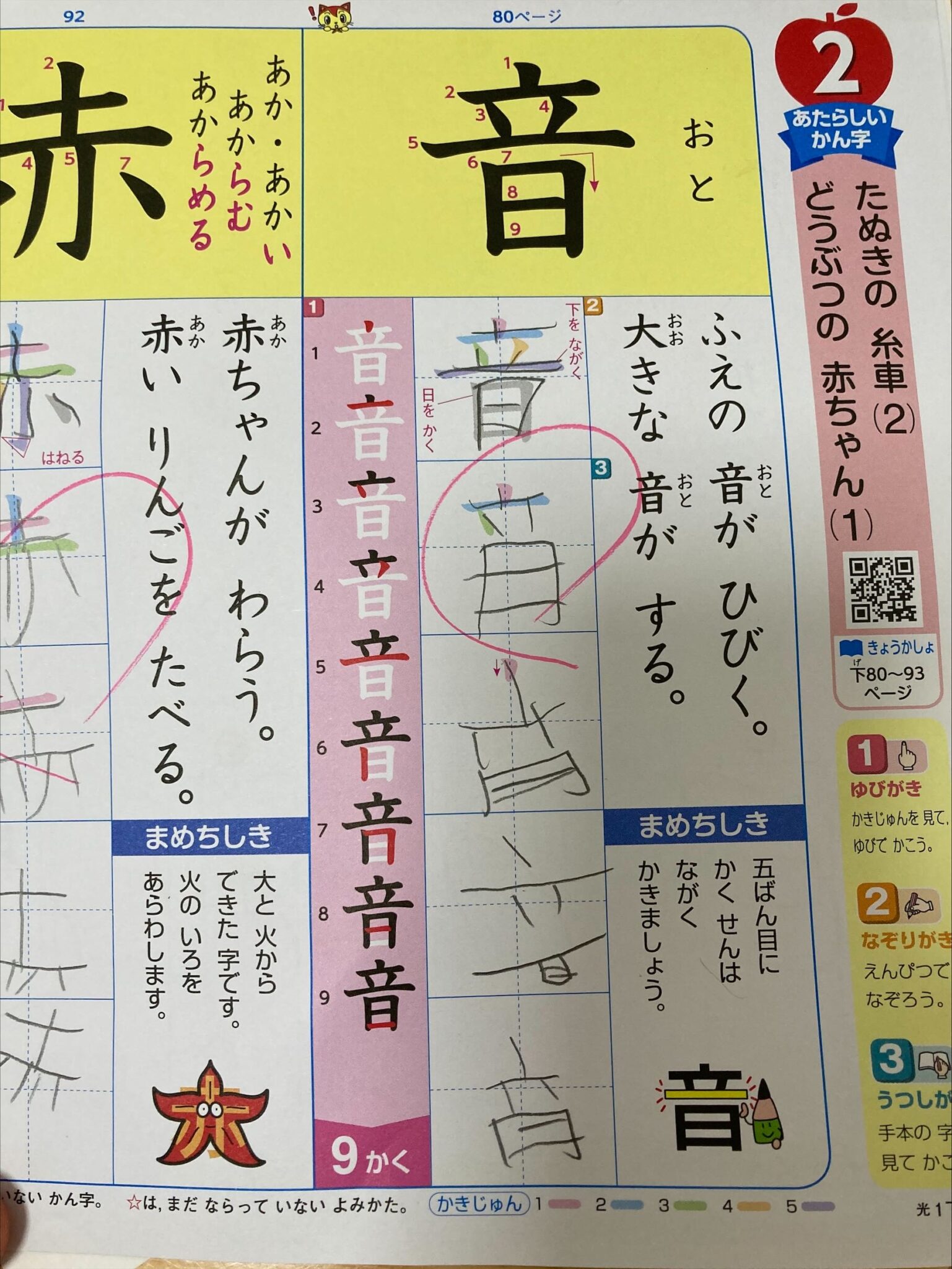 LDの子の文字画像 | カラフルバード～CBLD～