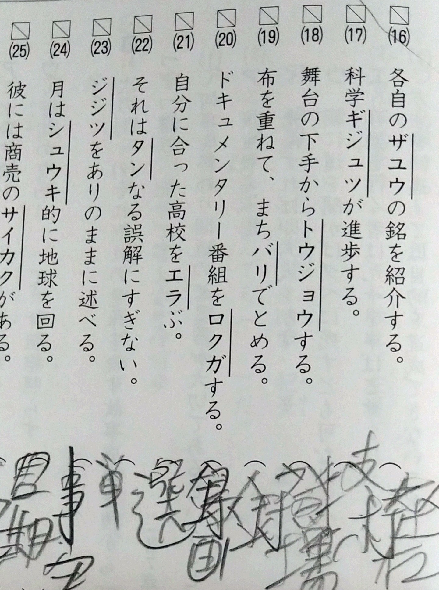 LDっ子の受験報告 ＃1 書字障害と高校受験 by S | カラフルバード～CBLD～