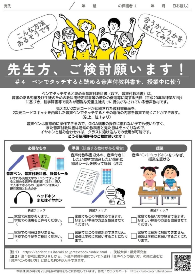 ペンでタッチする音声付教科書で学ぶ by スダチ | カラフルバード～CBLD～